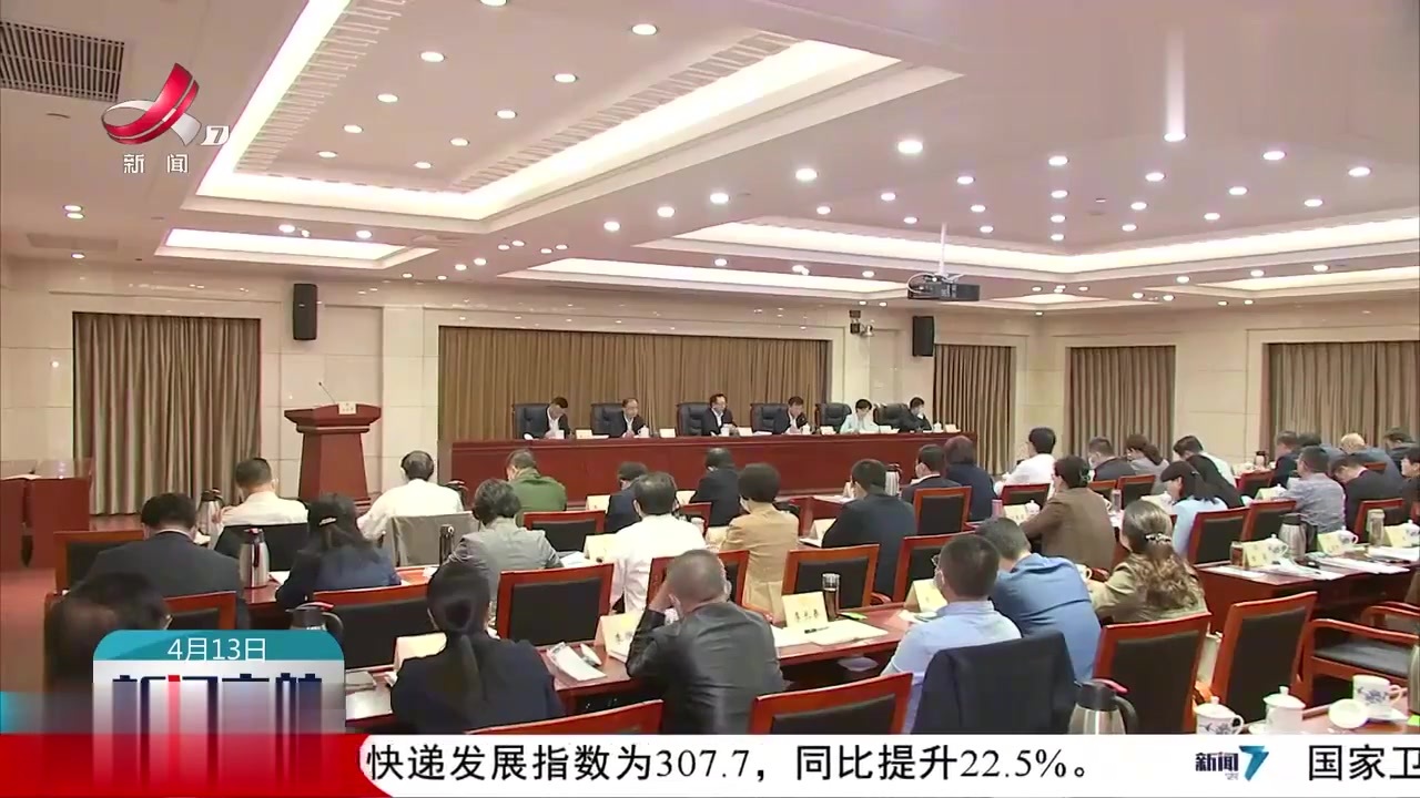 十三届省政协社会和法制委员会第一次全体(扩大)会议...