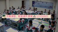辽师大版_小学四年级综合实践_下册10 小鬼当家-:老师_公开优质课...