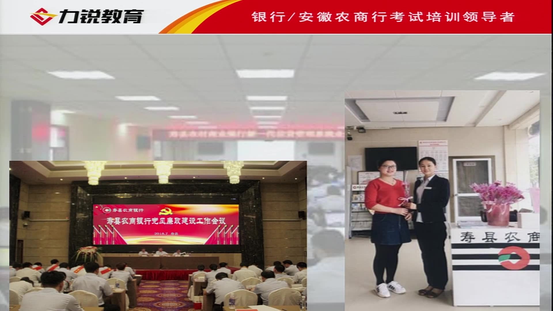 寿县农商行招聘考试专题汇总