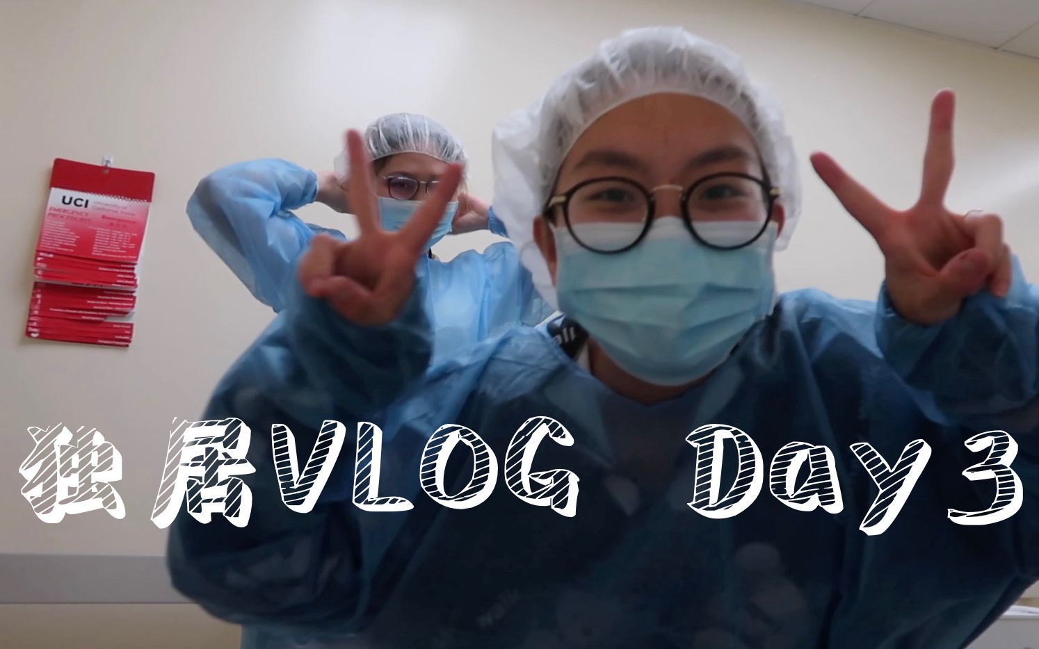 【Asuna】独居2B2B|第三天|参观学校的生物实验室|减脂餐分享