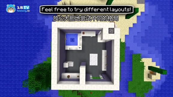 我的世界MC教程贴:如果做一个卧室 飞熊字幕组
