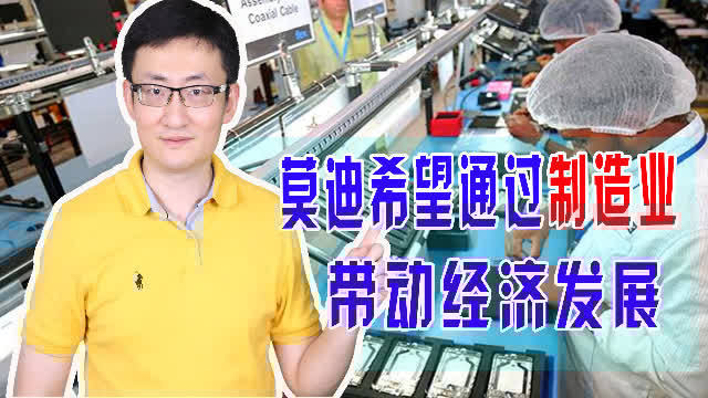 莫迪提出印度制造计划,带动经济发展,吸引外资比例不增反降