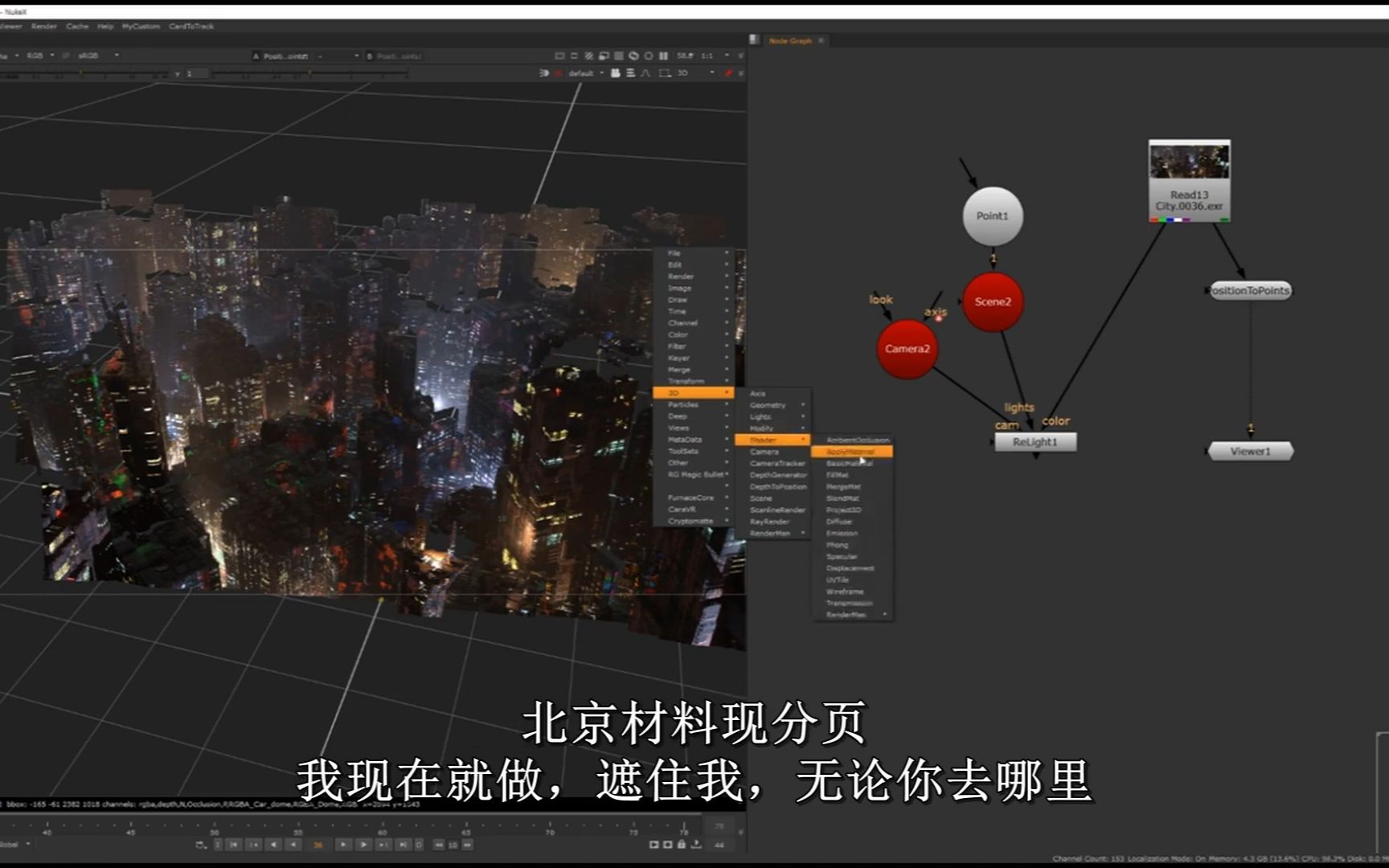 NUKE教程-CG 科幻城市课程教程