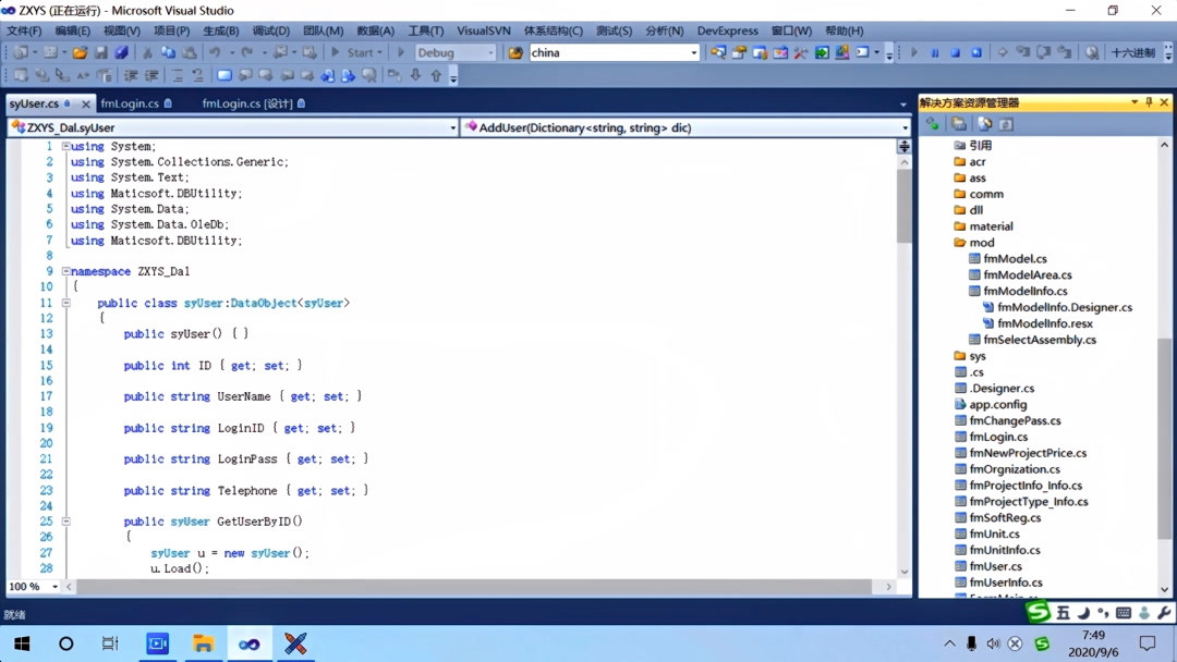 装修工程预算软件