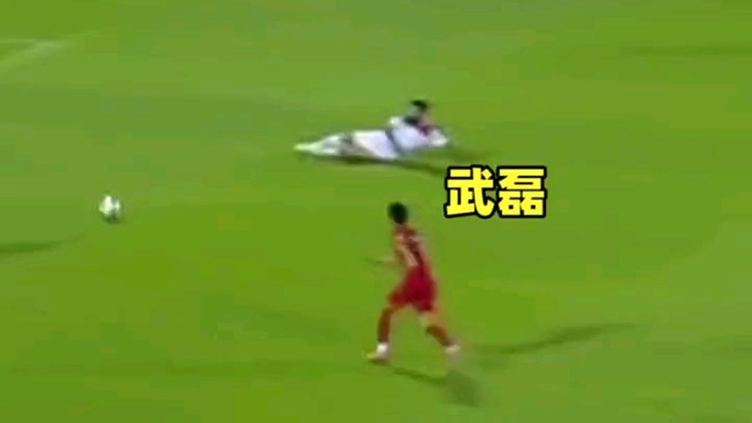 2022世界杯,武磊高光时刻。