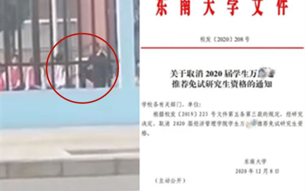 最新!云南一支教老师飞踹多名小学生 当事人被取消推免研究生资格