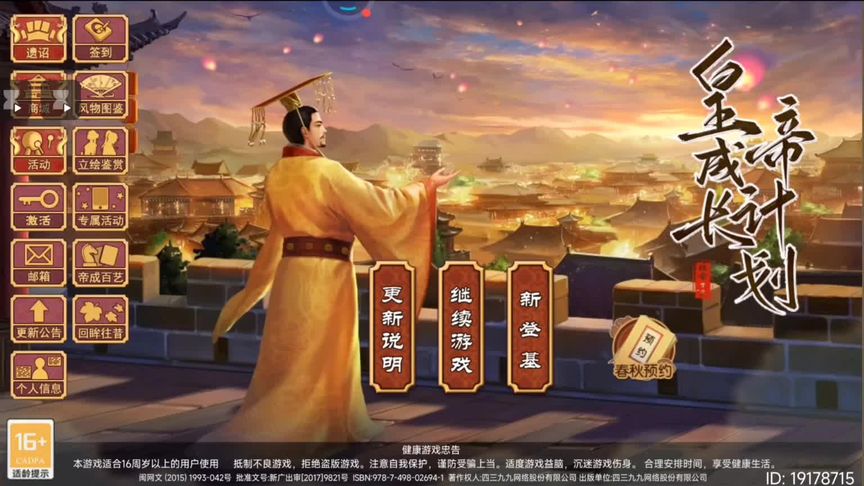 满足我对皇帝得所有幻想ߙ�ߙ�ߙ�#游戏 #皇帝成长计划