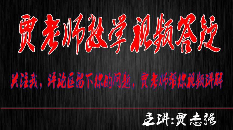 高中数学,等差数列和等比数列常见题型,每天做个数学题
