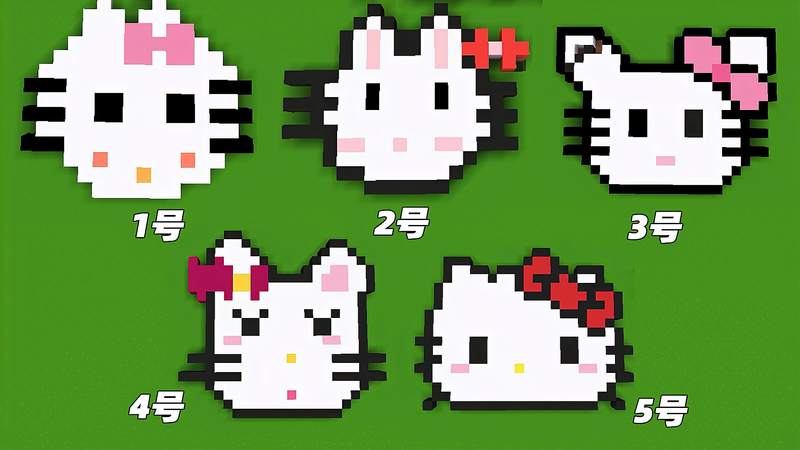 像素画比赛12:在迷你世界里画Hello Kitty!