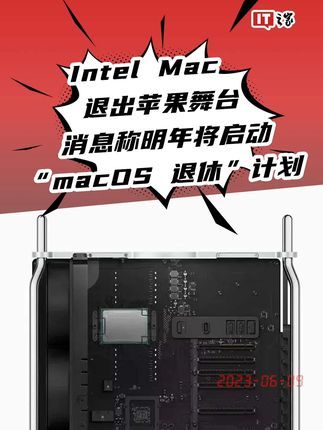 Intel Mac 退出苹果舞台,消息称明年将启动"macOS 退休"计划 #苹果 #...