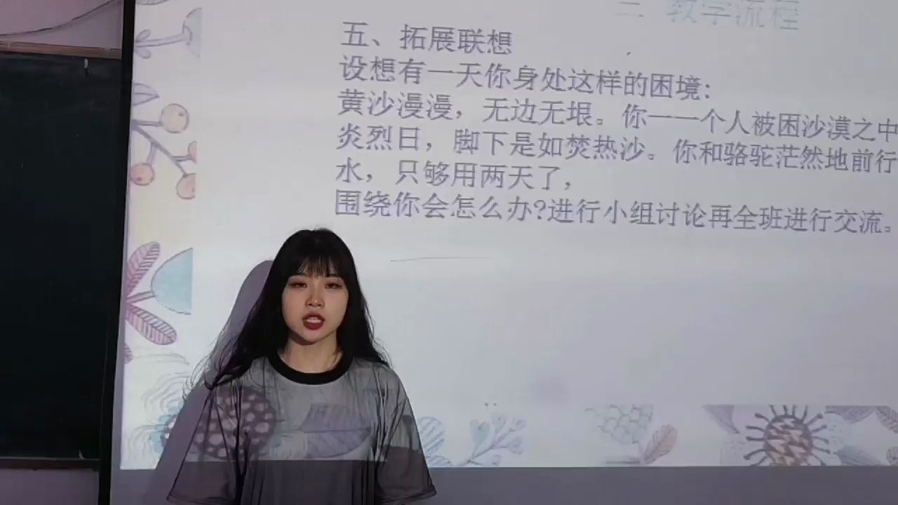 《鲁滨逊漂流记》-师范生微格教学-小学语文-2018级转本4班3组