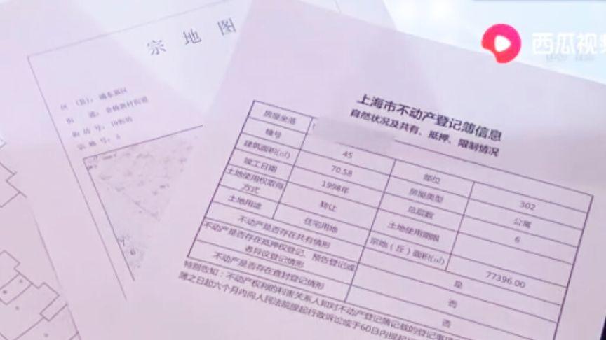 办业务更方便!上海不动产登记资料自助查询,昨天起全面开通