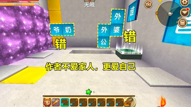 迷你世界:作者不爱家人更爱自己,忆涵把陷阱全体验了