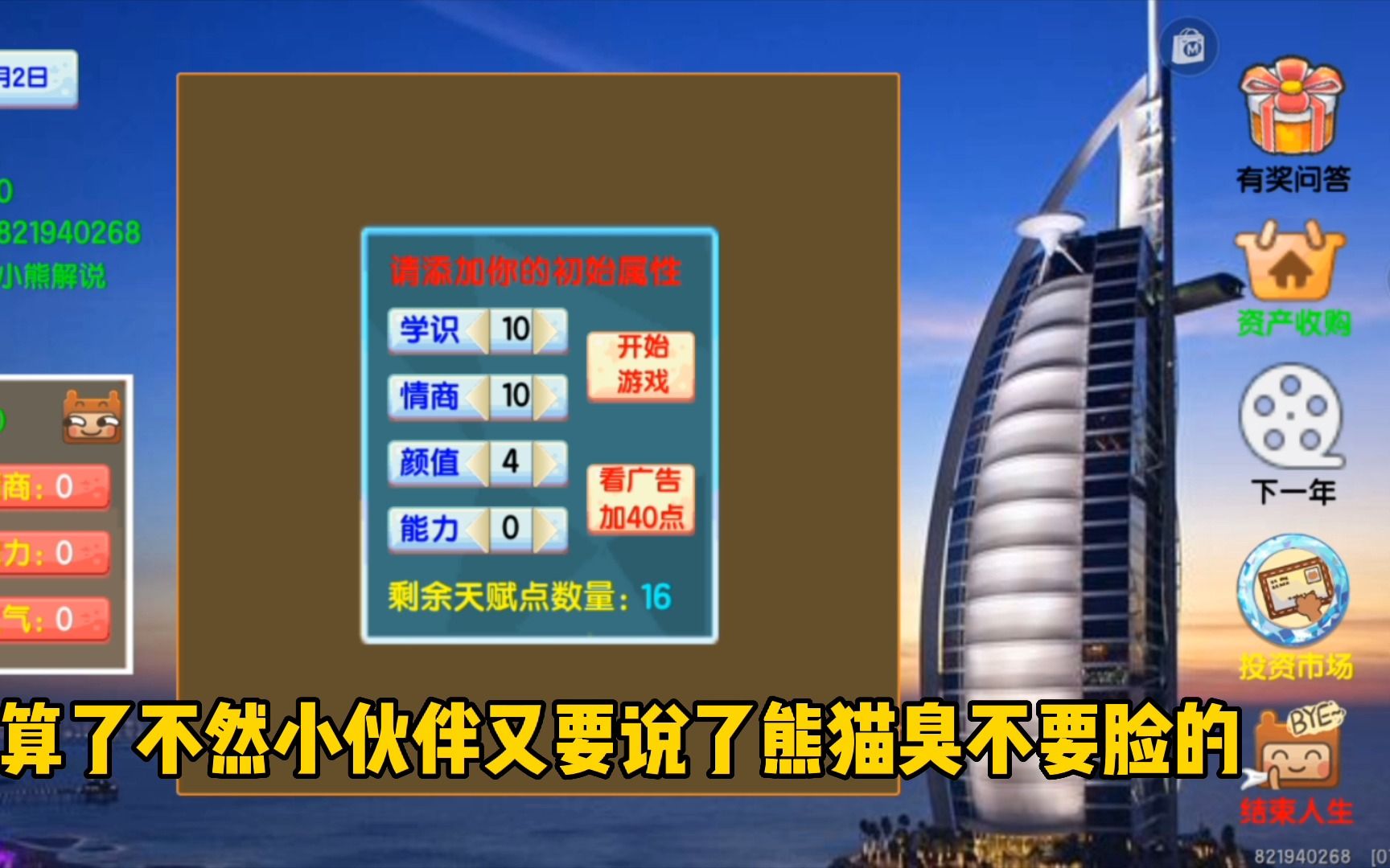 迷你世界:迷你版人生重开模拟器,刚出生就化妆!