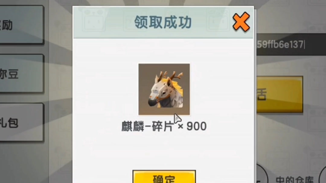 迷你世界二级麒麟获得方式