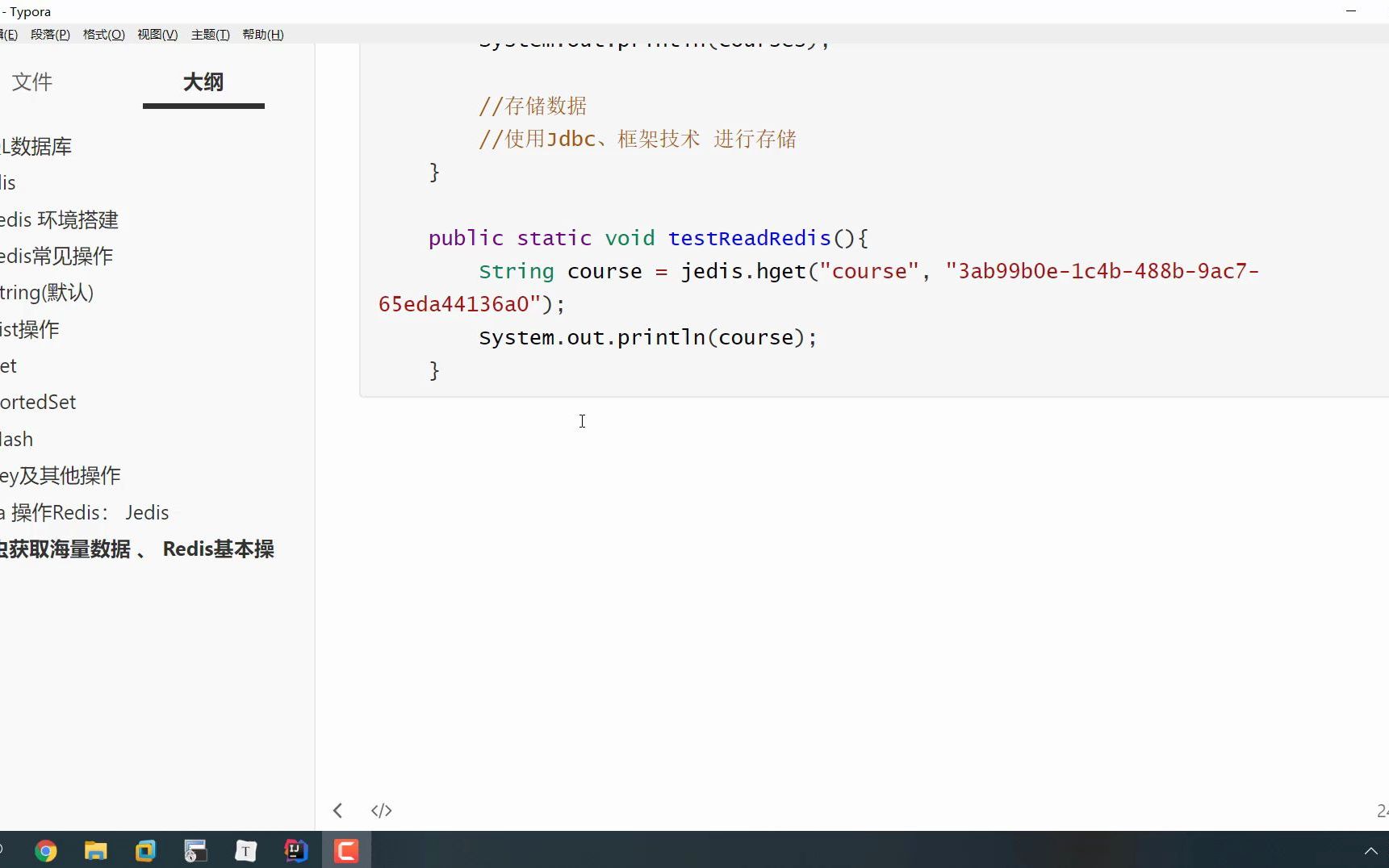 42mongodb基本使用