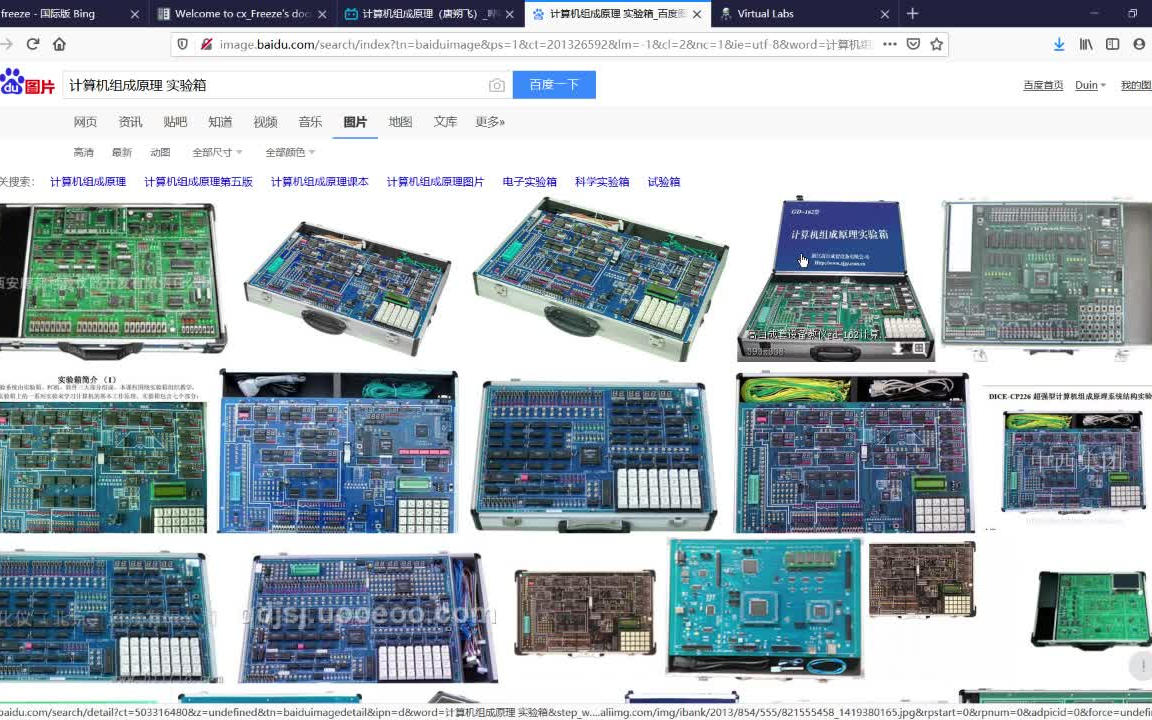 计算机组成原理模拟实验软件介绍