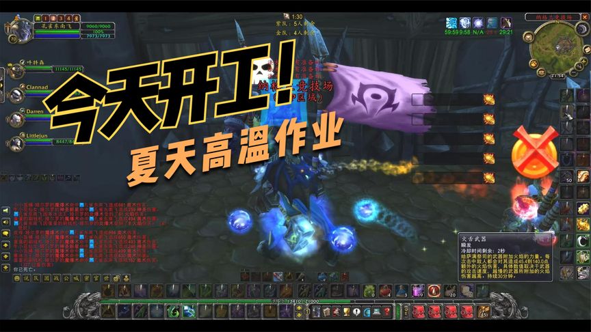 怀旧服TBC赛季末竞技场5V5元素萨满第一视角 冲肩冲肩2