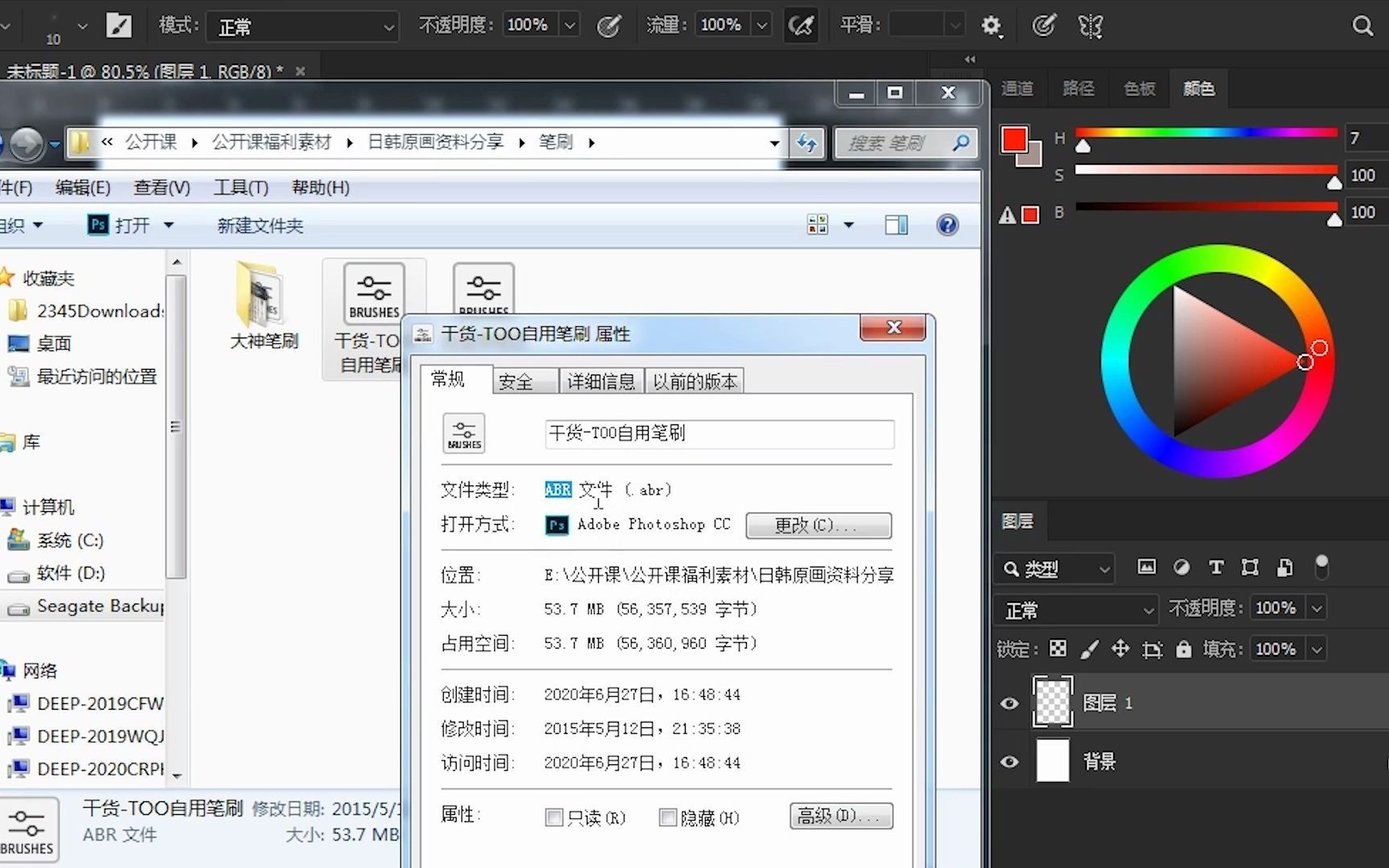 【ps绘画软件】居然还有人不知道ps如何导入笔刷,那么这个视频必看