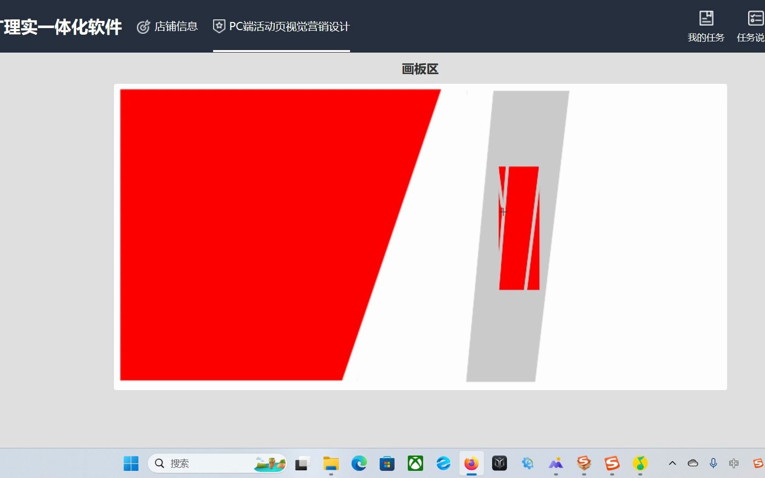 itmc中教畅享电子商务师/乡村振兴-pc端活动页设计制作