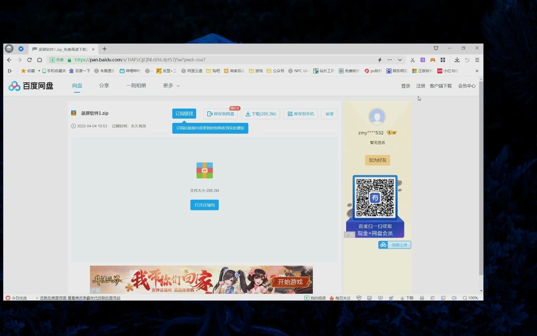 apowerrec电脑录屏软件破解版,电脑万能录屏软件下载