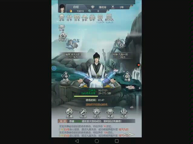 [板桥Itabashi]修真模拟器试玩2