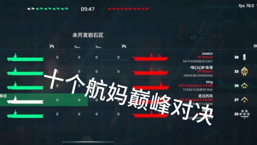 现代战舰184:10个航妈巅峰对决,游戏模拟马里亚纳大海战