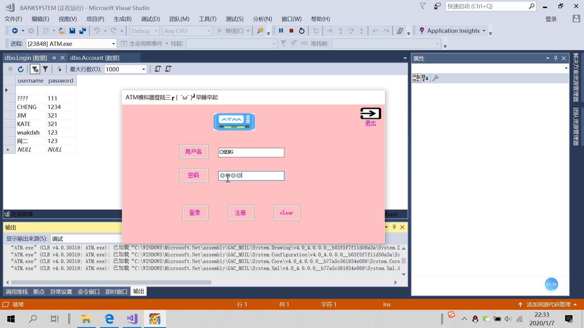 c#简单ATM我们的一份期末作业的故事