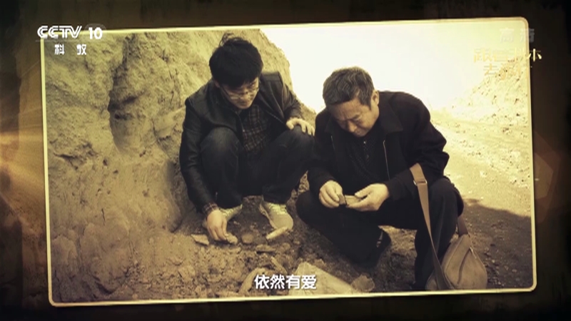 【跟着书本去旅行】两代考古学者薪火相传,生生不息!