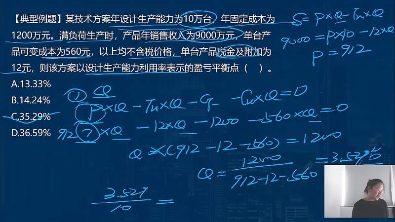 「有讲义」2022一建《经济》计算36计_03