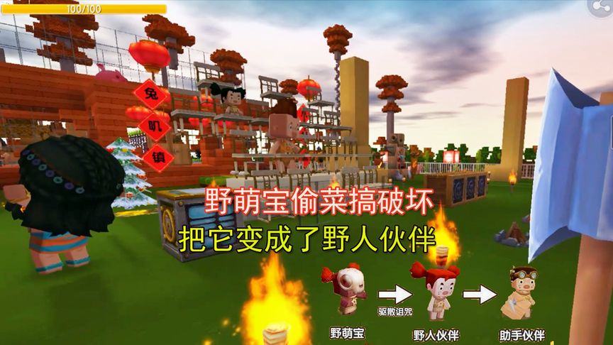 迷你世界:野人生存!野萌宝来我家偷菜,使用骨锤把它变成好伙伴
