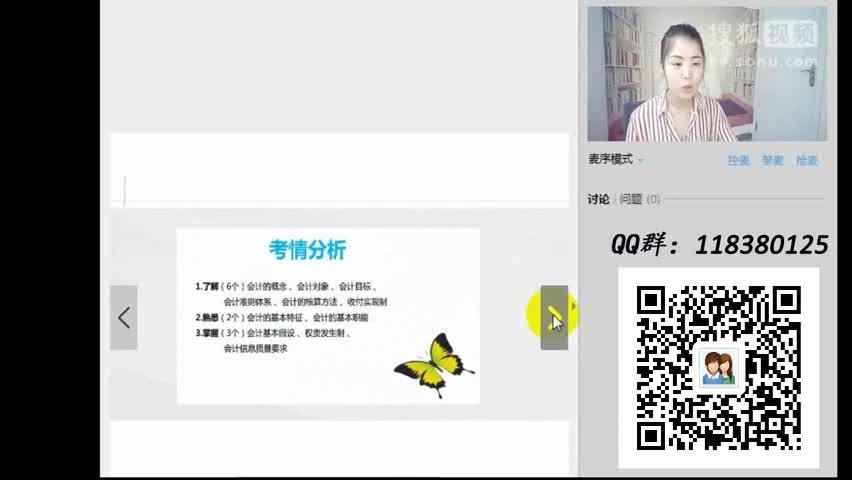 会计基础第一章1 特征和概念