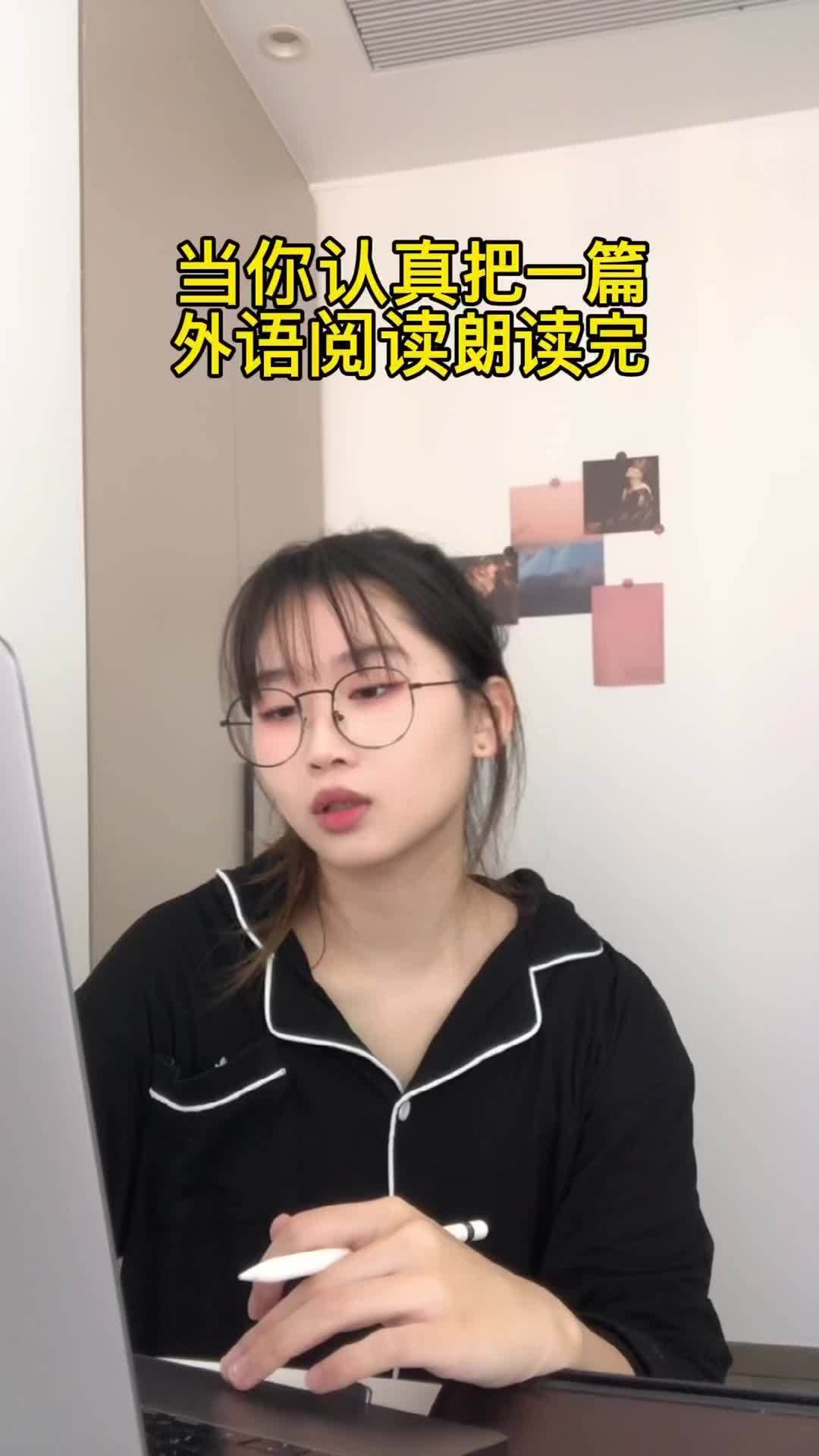 我做阅读理解的时候be like…