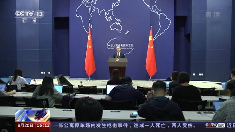 [新闻直播间]外交部发言人 汪文斌 中方向美方阐述中国的五个“确定性”