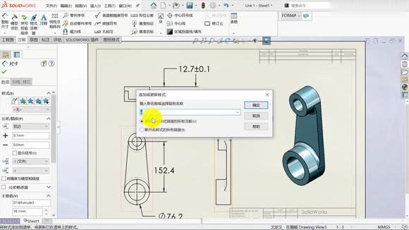 SOLIDWORKS工程图必备操作技巧
