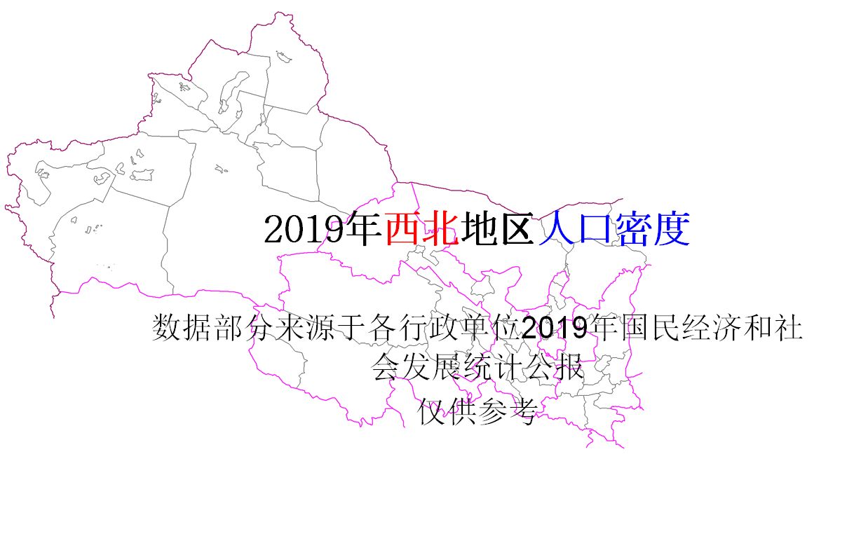 2019年西北地区人口密度【地图填色游戏】