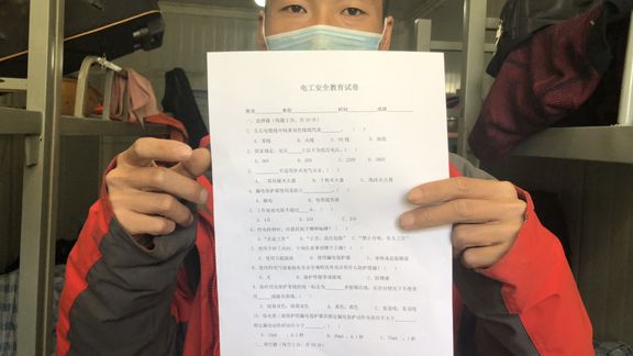 老电工工地电工考试,好几道题也迷茫,也丢人,谁也别笑话谁!