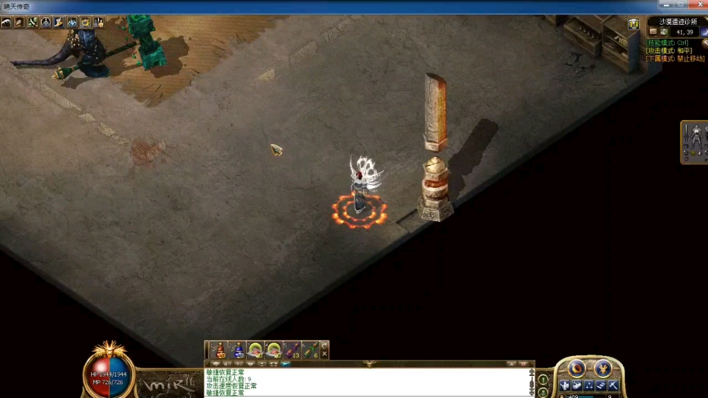 传奇二,麻风石怪视频