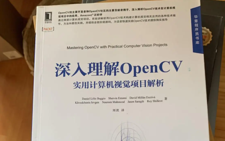 ...【深入理解OpenCV——2022最好的OpenCV教程推荐】基于Python...