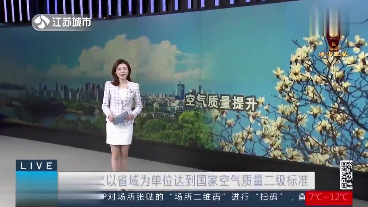江苏省首次以省域为单位达到国家空气质量二级标准