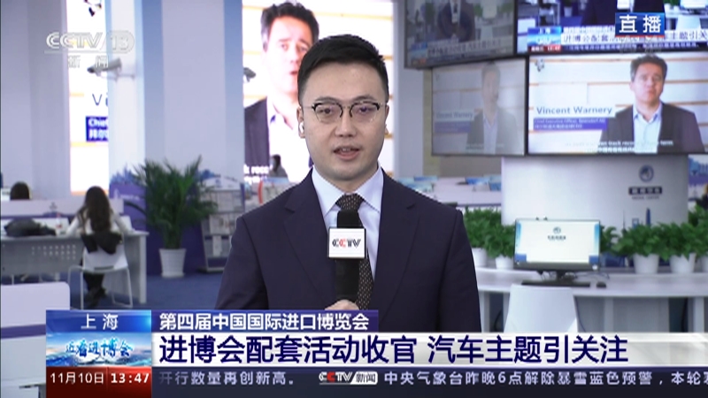 [近看进博会]上海 第四届中国国际进口博览会 进博会配套活动收官 ...