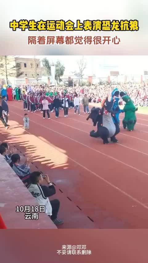 中学生运动会会上表演,隔着屏幕都感觉开心