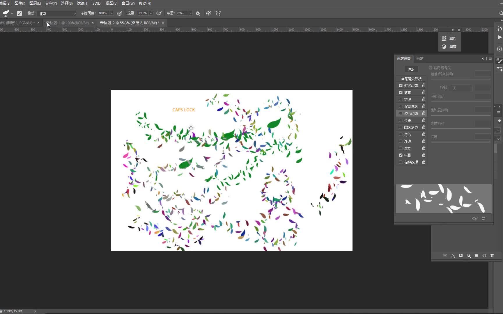 【PS小白培训】ps画笔工具参数设置 ps接单