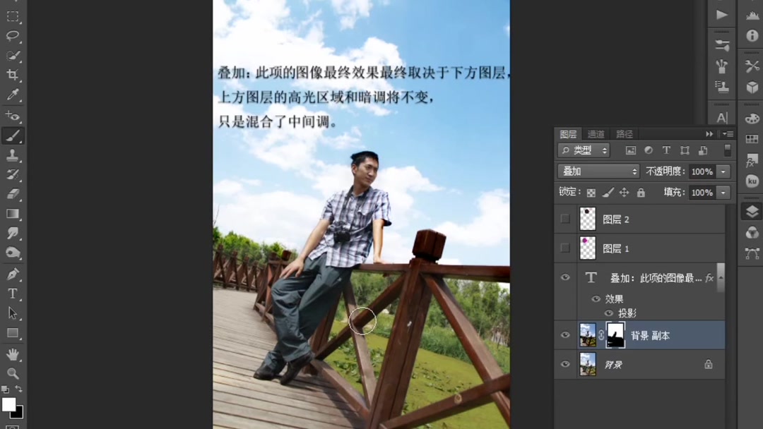 PS教程 第七十九课 PS加模式 PS基础教程 photoshop CS6教程