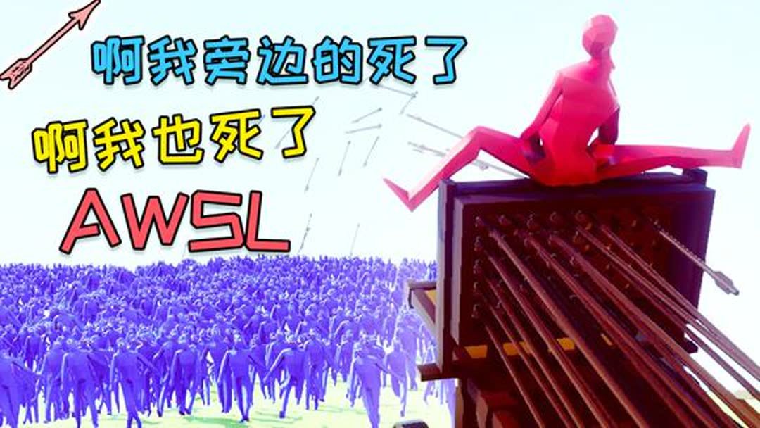 玩评论0:万箭齐发消灭一个师!丨全面战争模拟器丨红箭红
