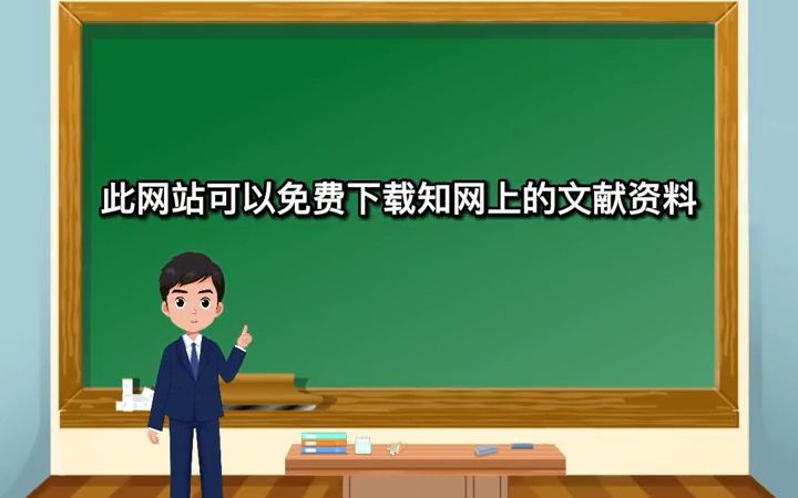 怎么样在知网上下载论文文献和查看论文