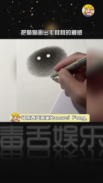 这个拉线和运笔的功底…真的把猫猫画出了毛茸茸的触感