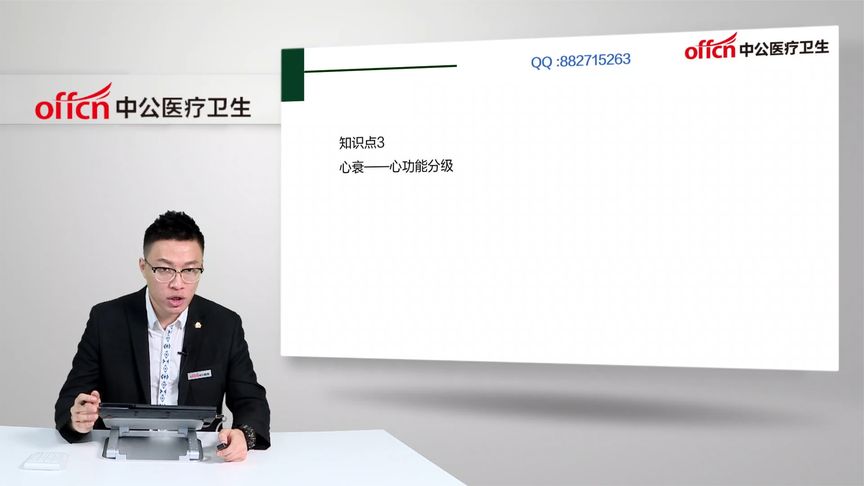 护理专业知识讲解-心功能如何分级?