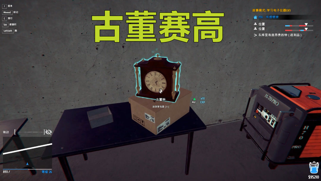 小许解说《小偷模拟器》P10成功盗取所有古董瞬间变身成亿万富翁