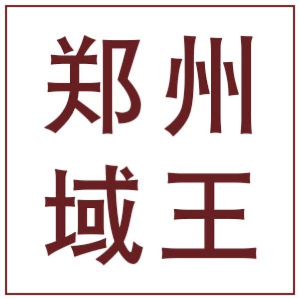 郑州域王胖小二家居用品 
